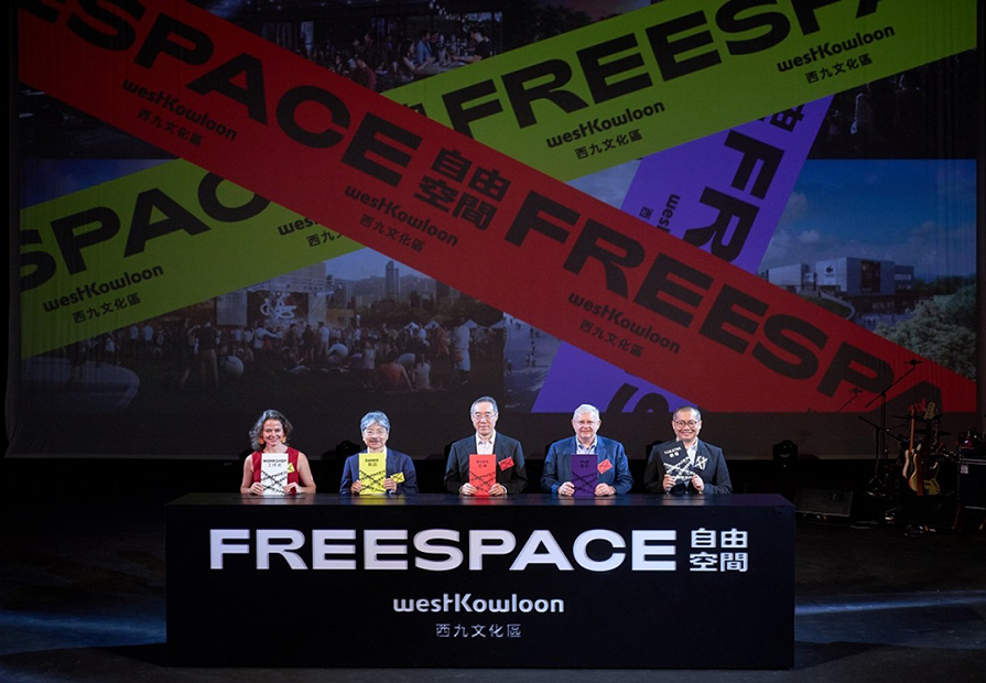 West Kowloon Cultural District New Venue – Freespace is Now Open! | AAPPAC